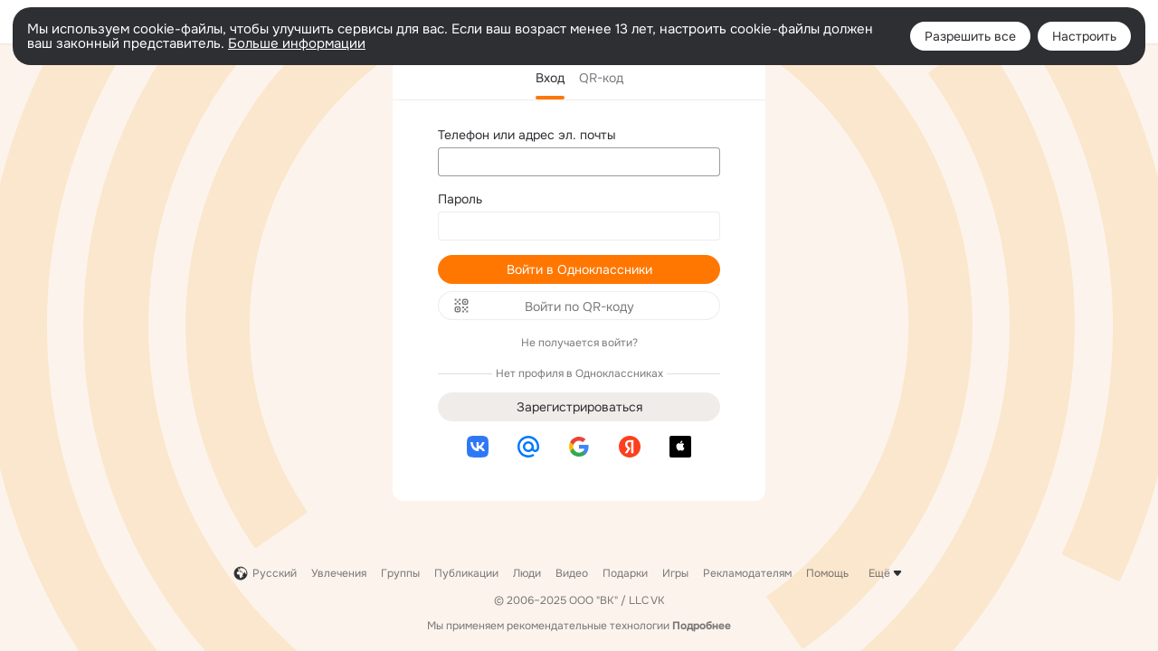 Check if ok.ru is legit or a scam | Link Checker | URL Checker ...